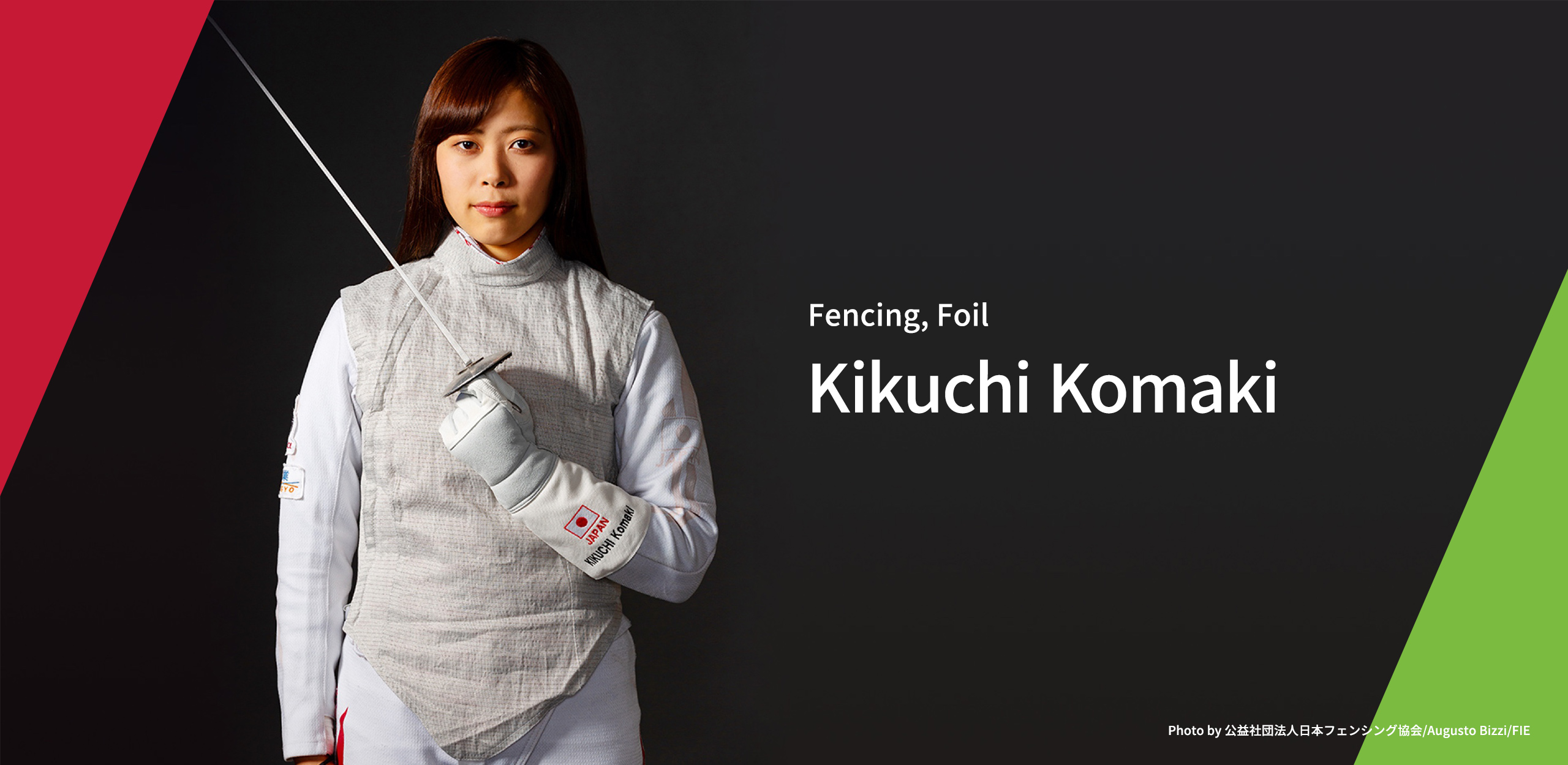 Kikuchi Komaki｜Support Athlete｜Sports｜SEGA SAMMY HOLDINGS