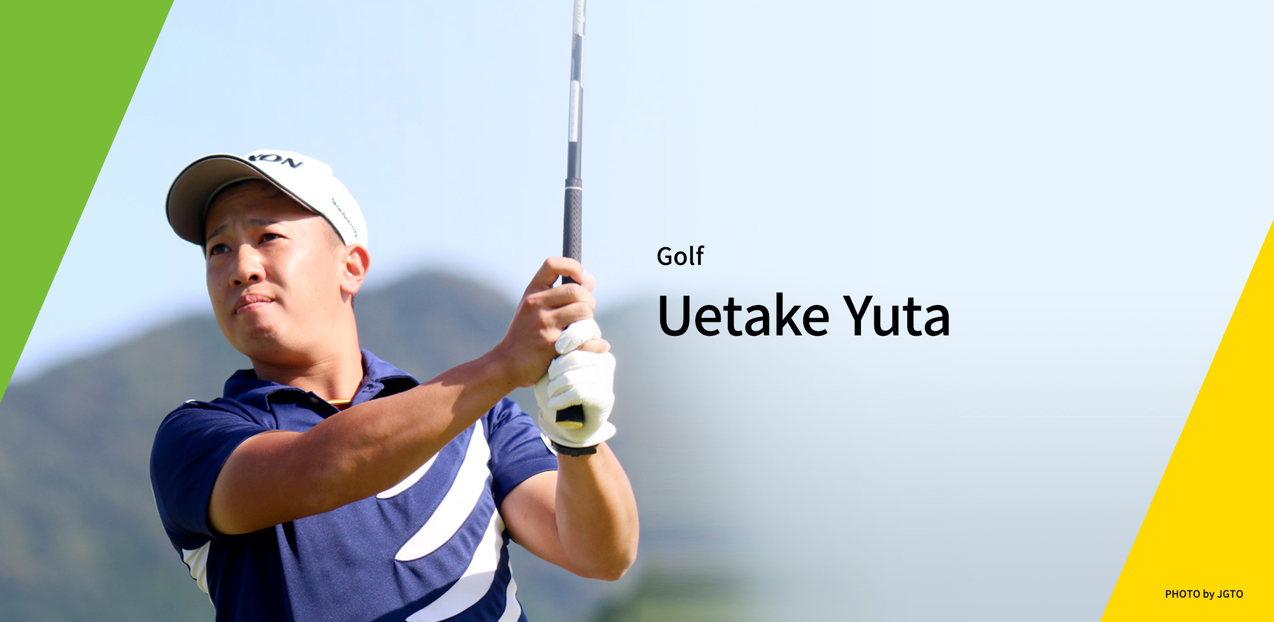 Uetake Yuta｜Support Athlete｜Sports｜SEGA SAMMY HOLDINGS
